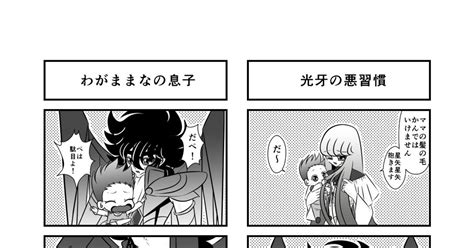 聖闘士星矢Ω 星沙の日常（5） かりんのマンガ 城戸沙織 星沙 聖闘士星矢 Pixiv