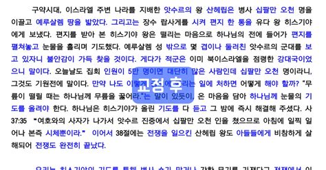 은퇴한 목회자의 교정 작업 김보영 숨고 숨은고수