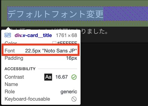 NuxtJS Vuetifyjs のデフォルトフォントを変更する CodeLab