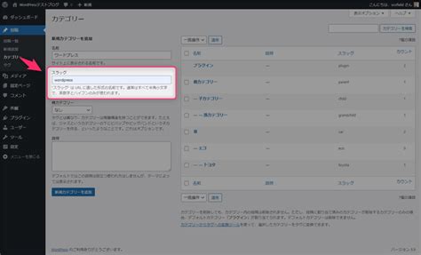 WordPressのパーマリンク設定とおすすめの構成 affilabo