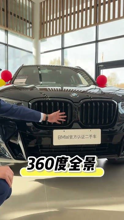 喜提爱车 宝马 人生第一辆车 大玩具 买车那点事儿 Youtube
