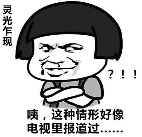 互助公安緊急提醒！！！ 每日頭條