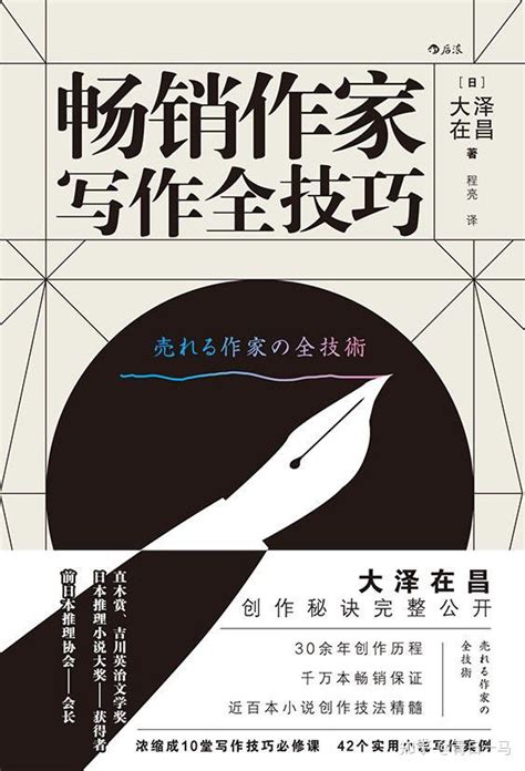 成为财源滚滚的畅销书作家你也可以 知乎