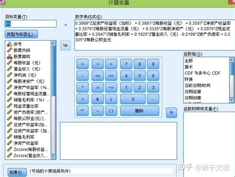 Spss主成分分析（principal Component Analysis，pca）及结果解读 知乎