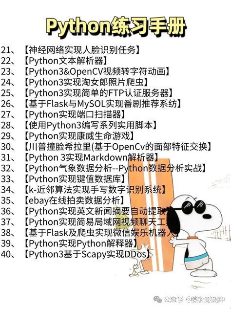 108个python3大项目开发源代码（含可执行程序及源码 文档） 知乎