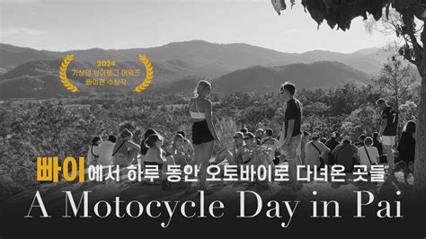 빠이에서는 고독하고 싶다 ㅣ 🇹🇭 태국 Ep3 Youtube