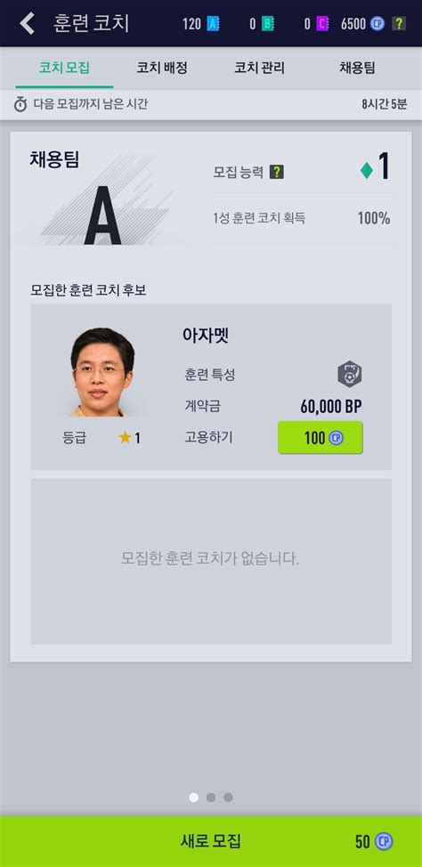 Fc 온라인 인벤 코치 하는법좀 알려주세요 Fc 온라인 인벤 자유게시판