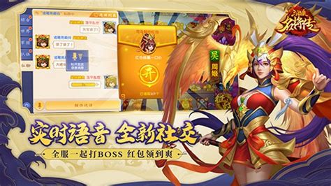 三国杀名将传下载三国杀名将传安卓版下载三国杀名将传ios版下载 游民星空