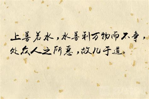 文明家庭温馨家训：上善若水 荔枝网新闻