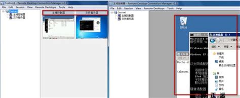Rdcman常见错误排查与解决攻略 Hcrm博客