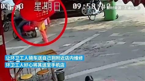 男子以帮忙停车为由，骑走环卫工电瓶车凤凰网视频凤凰网