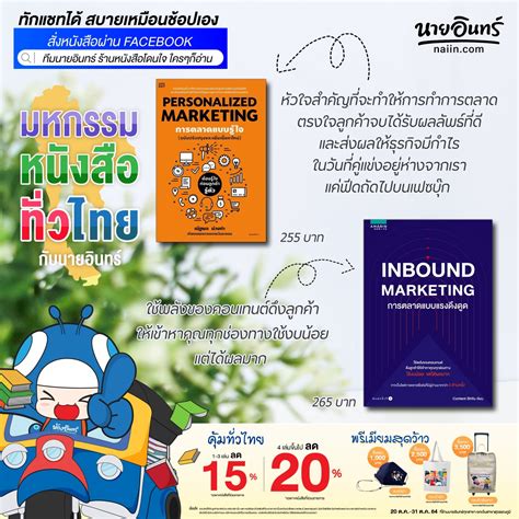การตลาดยุคใหม่ ให้คุณก้าวไปไกลอย่างไร้คู่แข่ง🌟 📘personalized Marketing การตลาดแบบรู้ใจ ฉบับ