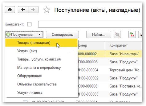 Как оформить поступление товаров и услуг в 1С 8 3 Бухгалтерия 3 0