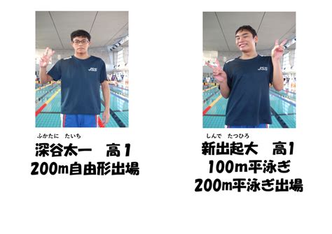 第37回jssグランドチャンピオンシップ大会 Jss金沢駅西スイミングスクール粟崎