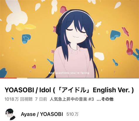Yoasobiアイドルを含むツイート ついふぁん！