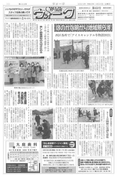 道新 西野南 有中川新聞店 北海道新聞販売所 道新 日経 札幌市西区福井・西野・平和・小別沢の道新販売店