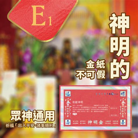 【許振芳】大面金紙 『敬神通用』 神明 通用 環保金紙 文創商品 疏文 財庫存摺 蝦皮購物