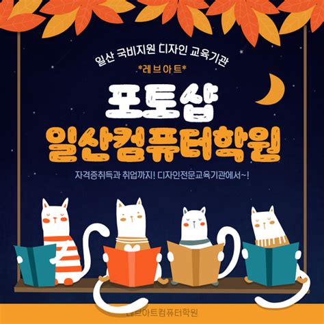 일산포토샵학원 Gtq자격증취득 후 취업까지 네이버 블로그