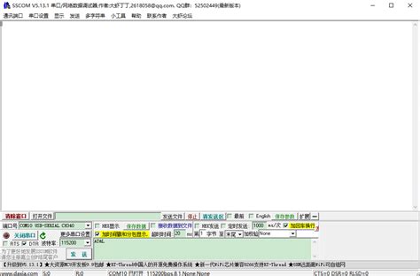 WIOTA AT测试概述 UCchip Docs