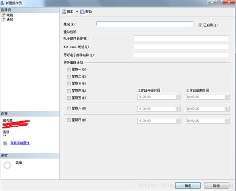 Sqlserver作业与计划任务 Csdn博客 Sqlserver作业与计划任务 Csdn博客
