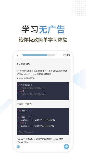 Java编程狮app下载 Java编程狮软件下载v1254 安卓版 单机100网