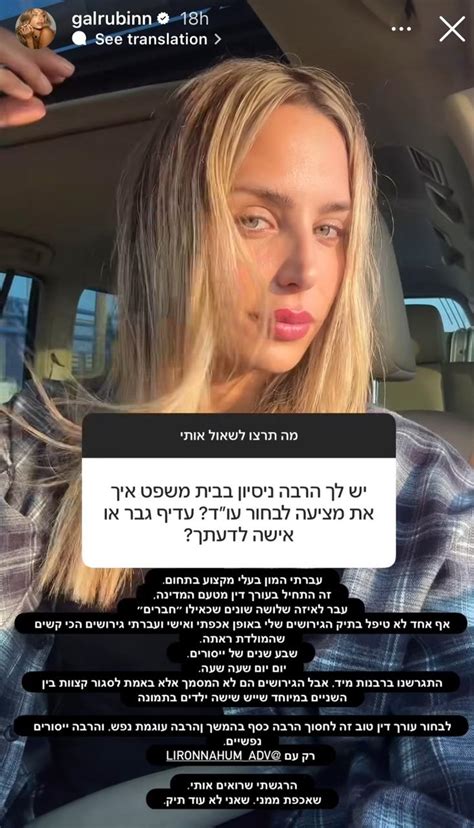 גל רובין חושפת עברתי שבע שנים של ייסורים מגזין את