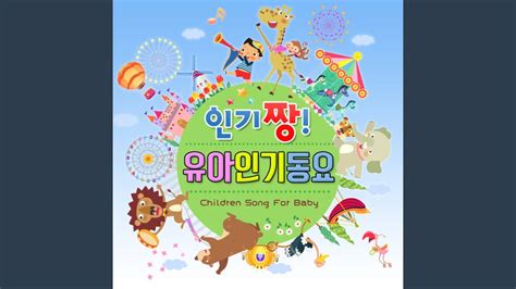 뽀롱뽀롱 뽀로로 엔딩송 Youtube