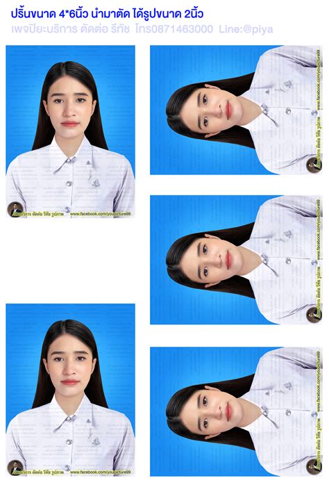 ตัดต่อ รีทัช ตัดต่อรูปภาพ รีทัชภาพถ่าย รูปถ่ายติดบัตร บริการ ตัดต่อ รีทัช เปลี่ยนชุดนิสิต