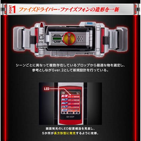 Kamen Rider 555 Faiz Driver Version 2 Complete Selection Modification