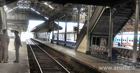 දුම්රිය ස්ථානාධිපතිවරුන් හදිසියේම ගත් තීරණය අරුණ