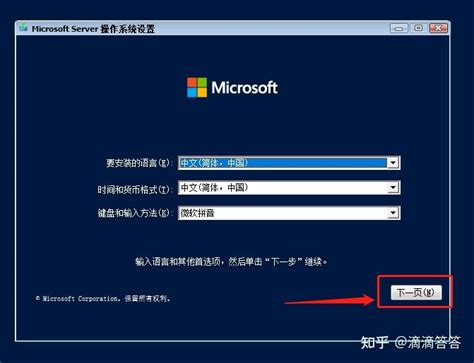 Vmware虚拟机安装windows Server 2022 知乎