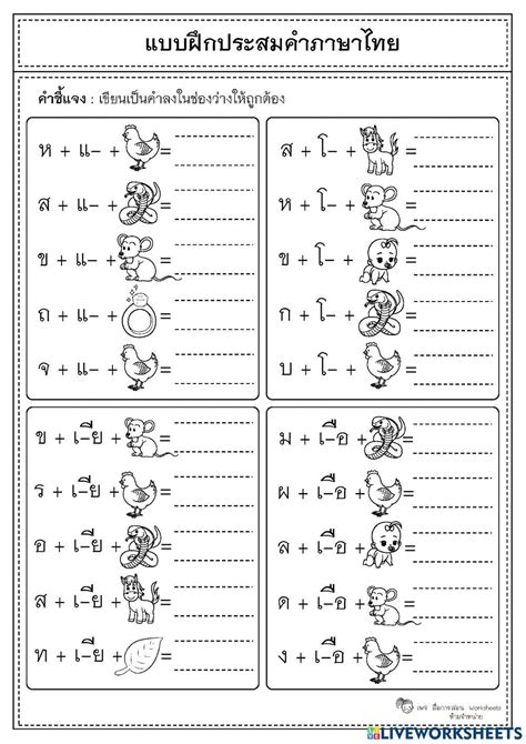 การประสมคำ Artofit