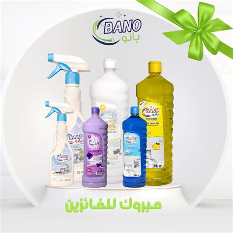 منظفات إلى قلوبكم الطيبة ️ كل الشكر والامتنان لكل من شارك ⭐، لكل من