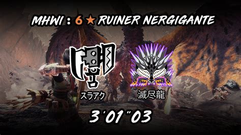 MHW I 6 Ode to the DestructionTempered Ruiner Nergigante 滅尽龍 03 01