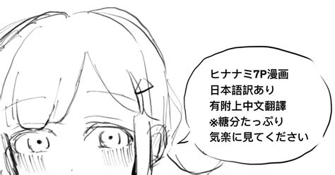 日向創 日向くんの悩み 🍊のマンガ 七海千秋 ダンガンロンパ2 ダンガンロンパ Pixiv
