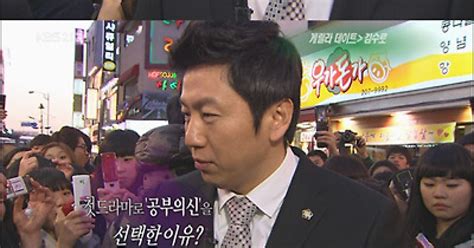 김수로 첫 드라마 공부의신 선택한 이유 따뜻한 이야기