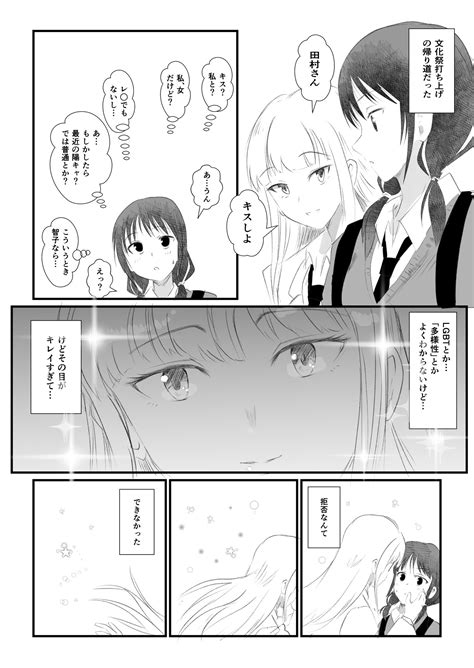 Tamura Yuri And Katou Asuka Watashi Ga Motenai No Wa Dou Kangaetemo
