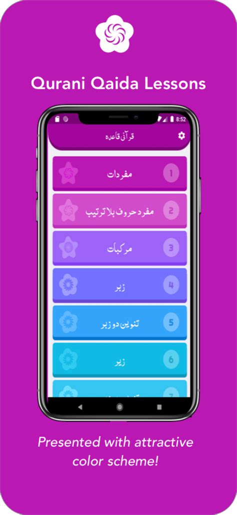 Qurani Qaida Apk For Android Download