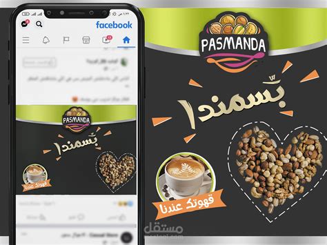 بسمندا Pasmanda مستقل