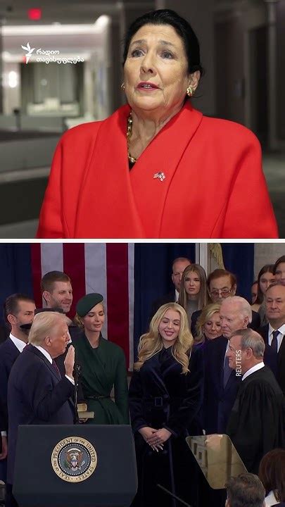 🔴 სალომე ზურაბიშვილი ტრამპის ინაუგურაციის შემდეგ აშშ ში შეხვედრების გამართვას გეგმავს Youtube