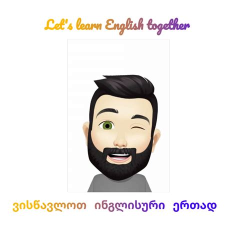 English With Nika • ინგლისური ნიკასთან ერთად