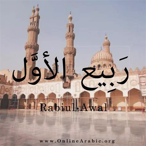 Islamic Months أشهر السنة الهجرية Ppt