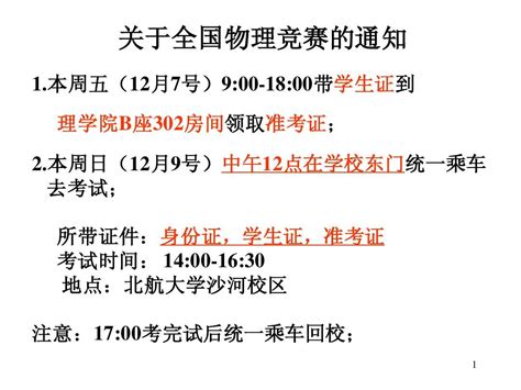 大学物理 第三章 2 热力学第一定律word文档在线阅读与下载无忧文档
