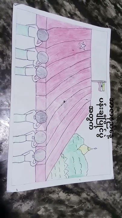 အာဇာနည်နေ့ ပန်းချီ ပြိုင်ပွဲအတွက် Youtube