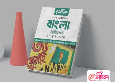 Ssc 2026 Model Test With Answer Pdf All Subjects Courstika