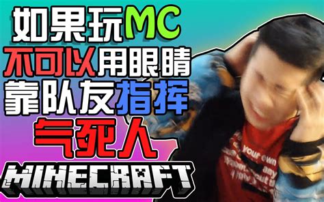 第一个玩起床不用眼睛的男人【超级小朱】《我的世界mc》哔哩哔哩 ゜ ゜つロ 干杯~ Bilibili