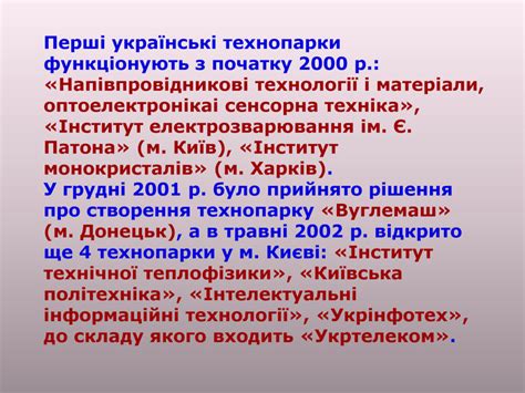 Практична робота 7 Позначення на контурній карті України центрів виробництва транспортних