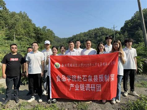 预制菜产业助力石泉乡村振兴企业与农户共创美好未来 多彩大学生网