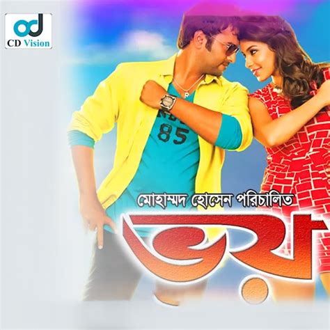 Prem Hoilore Babui Pakhir Basha Youtube Music