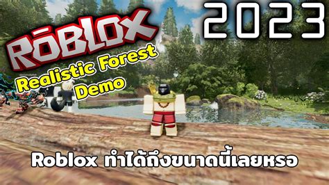 Roblox แมพธรรมชาตทภาพสวยทสด Realistic Forest Demo YouTube